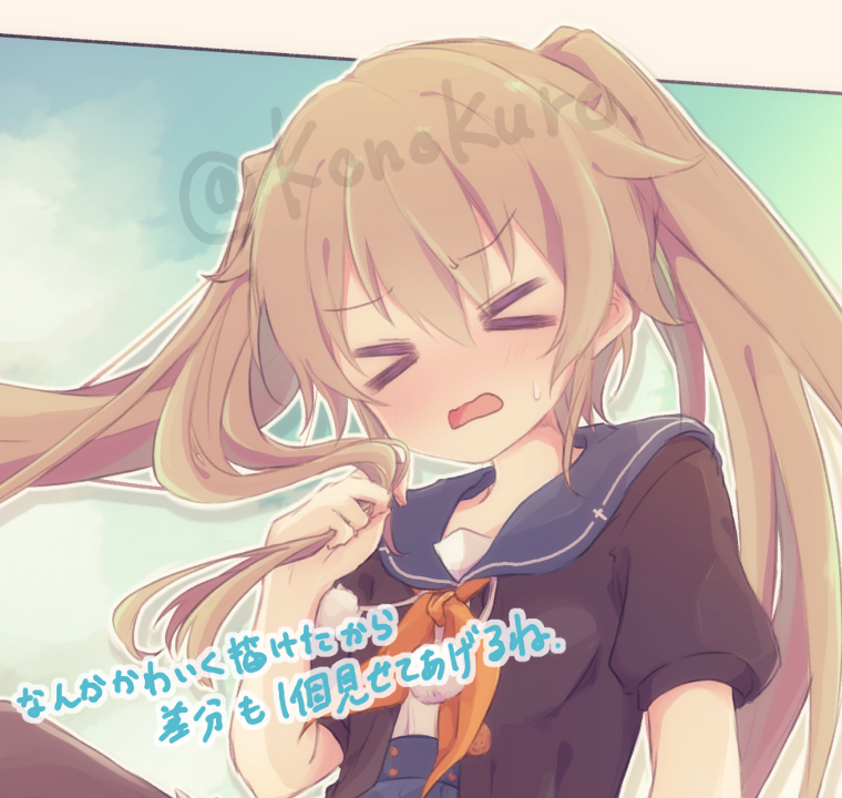 konoquro, arisaka mashiro, ao no kanata no four rhythm, commentary request, commission, skeb ...