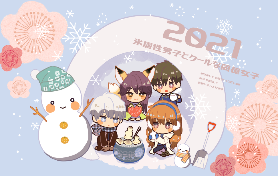 Tonogaya Yakimochi Fuyutsuki Koori Zokusei Danshi Himuro Koori