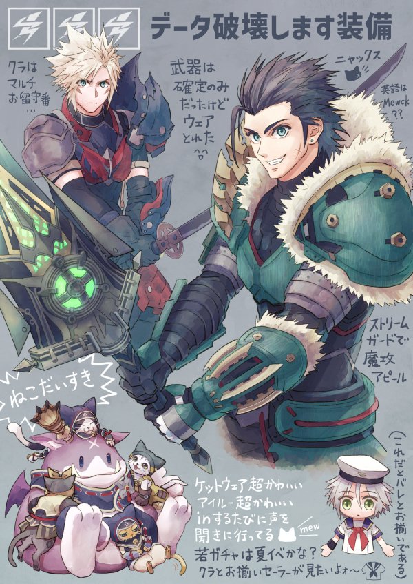 cait sith (ff7), cloud strife, felyne, moogle, sephiroth, zack fair ...