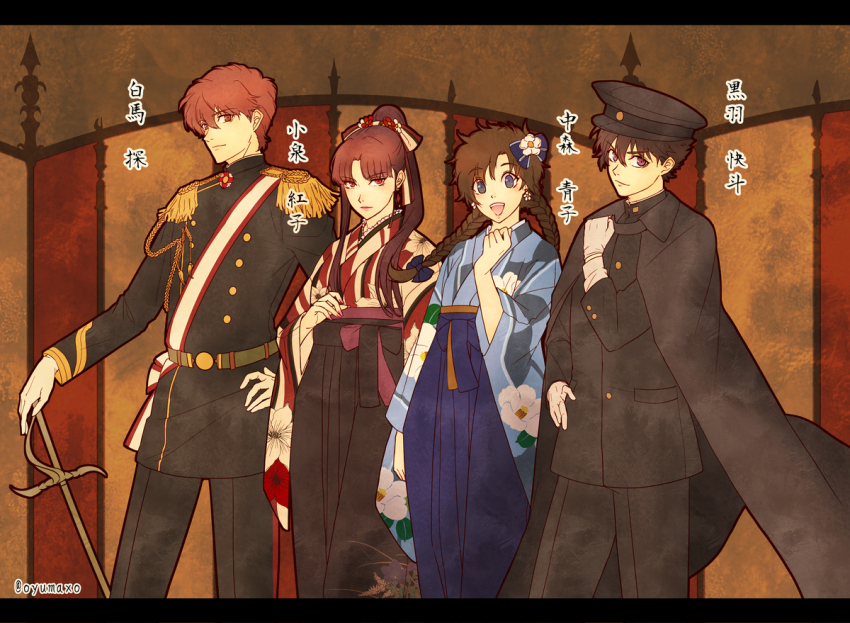 Hakuba Saguru Koizumi Akako Kuroba Kaito Nakamori Aoko Magic Kaito