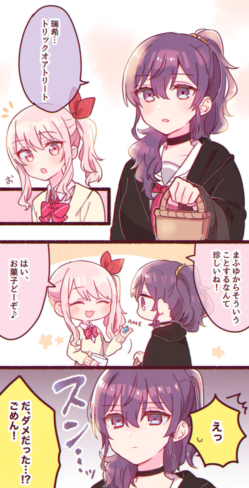 Sorimachi Doufu Akiyama Mizuki Asahina Mafuyu Project Sekai