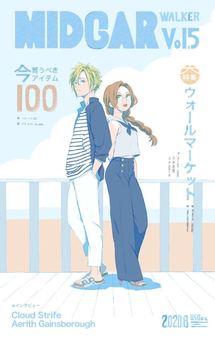 aerith gainsborough, cloud strife, final fantasy, final fantasy vii, final fantasy vii remake ...