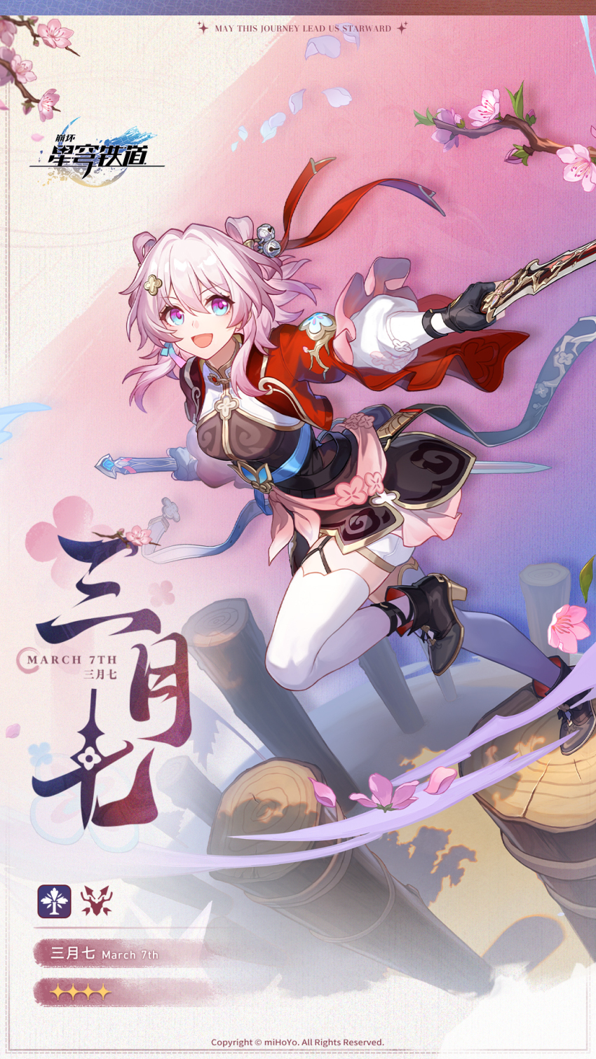 March 7th Honkai Star Rail Honkai Star Rail Honkai Series Chinese Commentary Highres