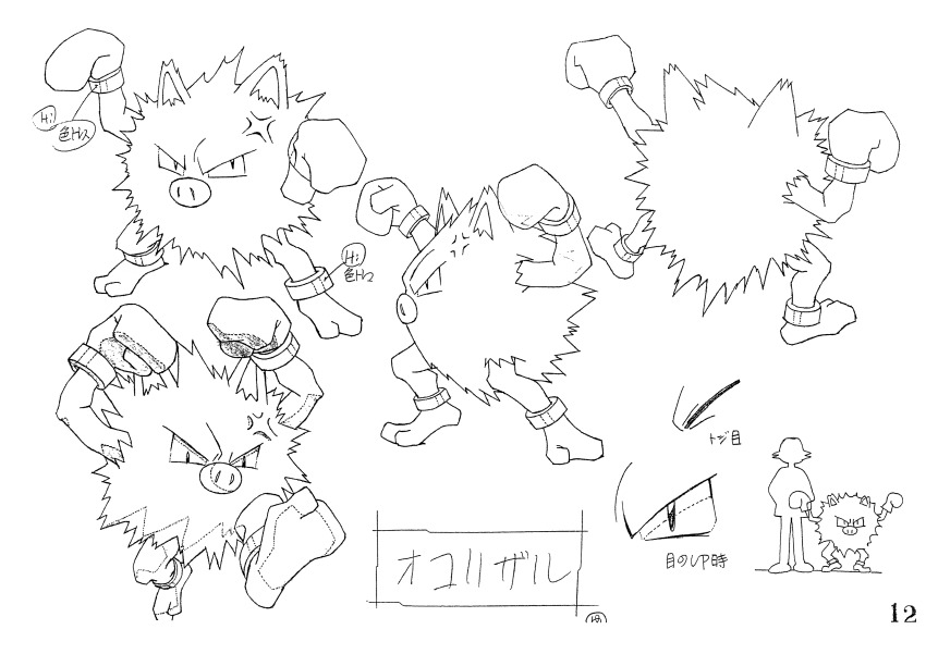 primeape, creatures (company), game freak, nintendo, pokemon, pokemon ...