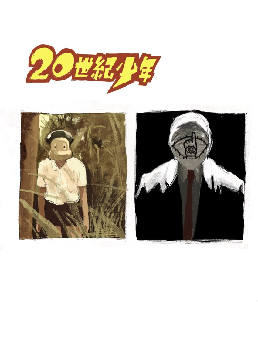 hattori kanzou, tomodachi (20th century boys), 20th century boys, ninja ...