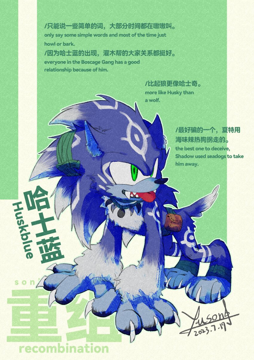 Yusond Sonic The Hedgehog Sonic The Werehog Sonic Series Sonic Prime Absurdres Chinese