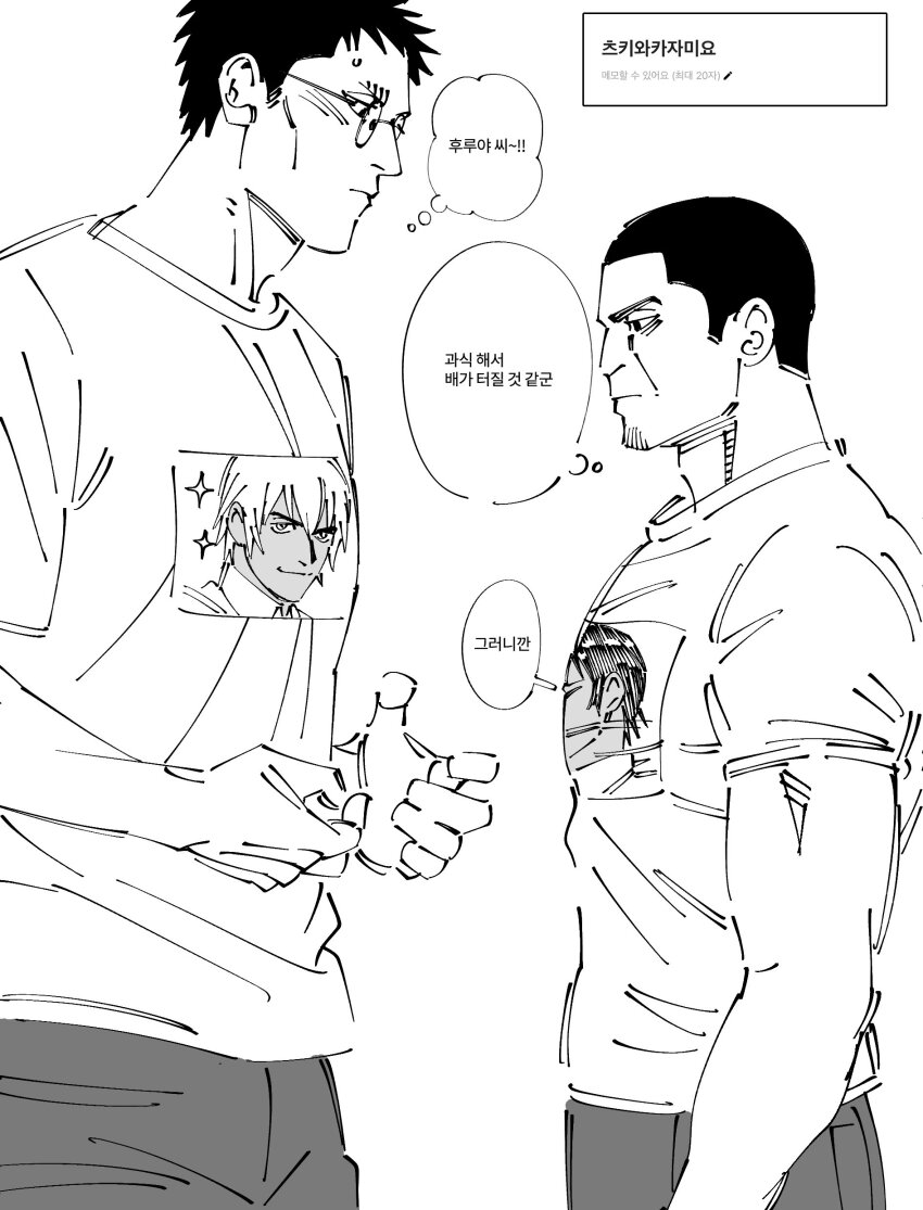 Amuro Tooru Koito Otonoshin Scotch Meitantei Conan Tsukishima