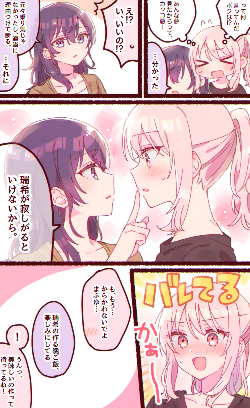 Sorimachi Doufu Akiyama Mizuki Asahina Mafuyu Project Sekai