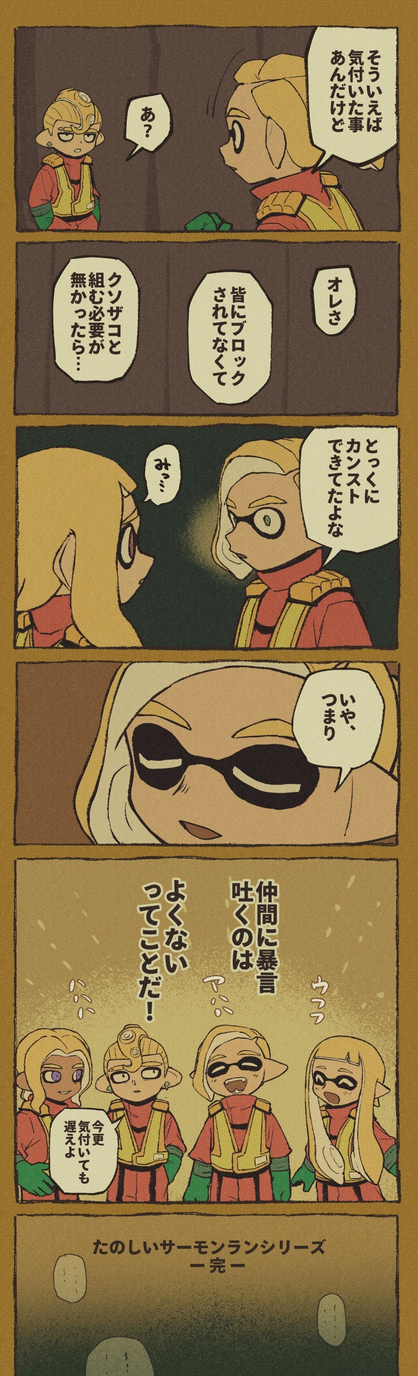 iwamushi, inkling, inkling boy, inkling girl, octoling, octoling boy ...